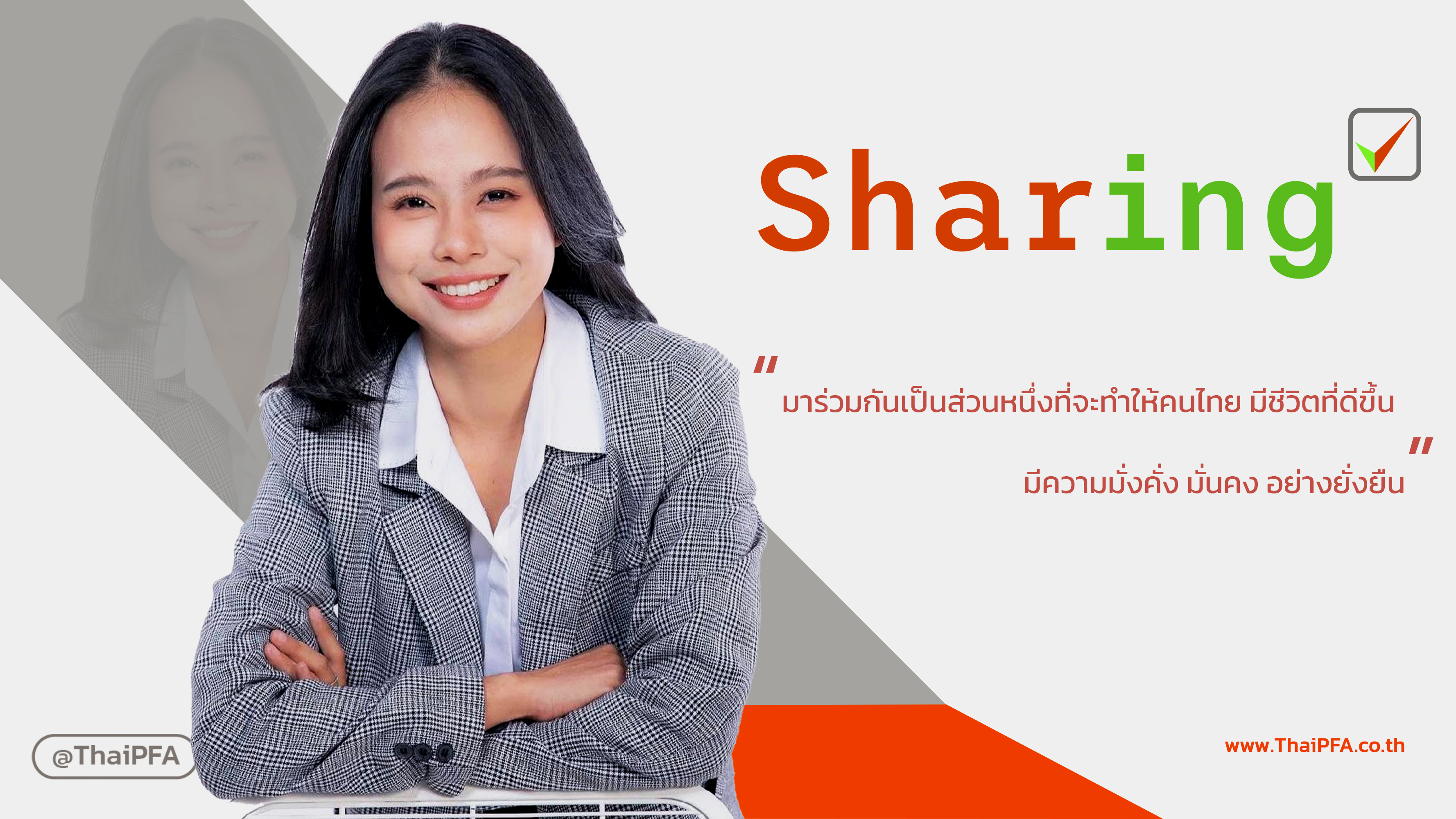 ThaiPFA sharing สิ่งที่ได้รับในการมาอบรมหลักสูตรนักวางแผนการเงิน CFP กับ ThaiPFA ในมุมมอง ...